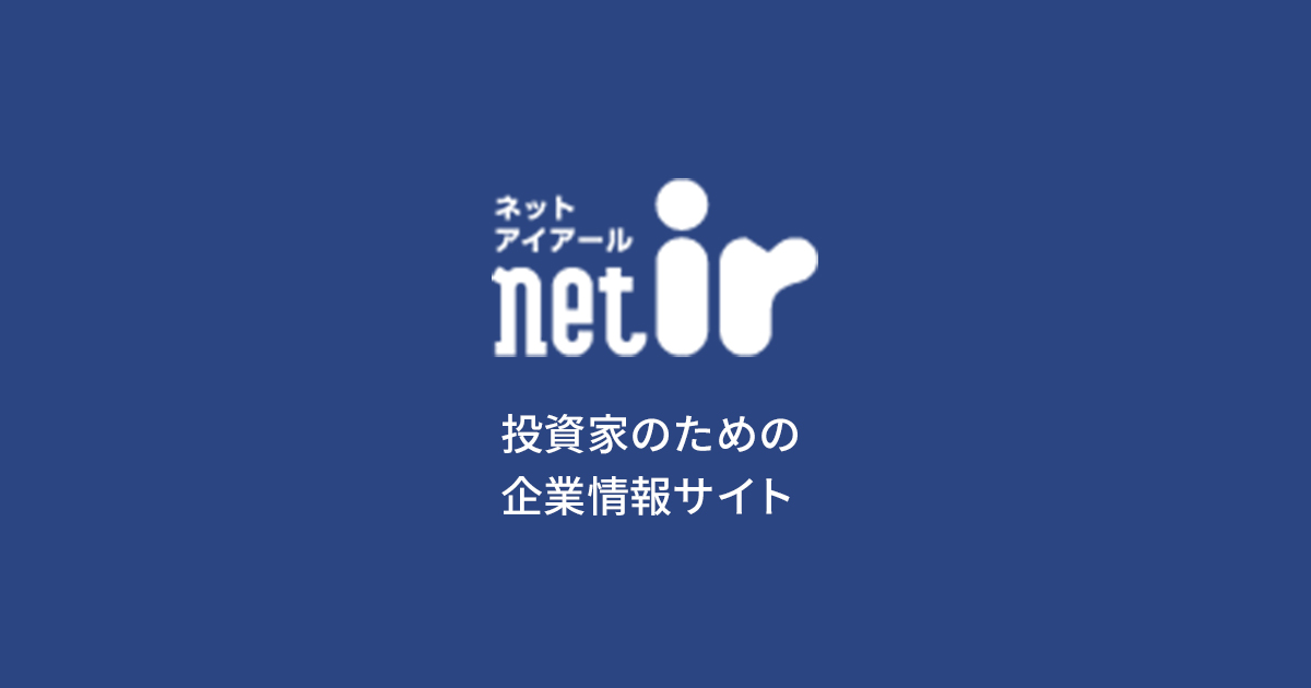 9613 株式会社NTTデータグループ｜「NET-IR」投資家のための企業情報サイト